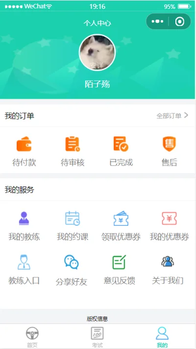 GitHub - qifeng-web/pingan-school: 该版本微信小程序可以为学员提供学车报名、线上模拟考试、预约练车服务及驾校管理及教练管理。该小程序仅为毕业设计所用，承诺不会 ...
